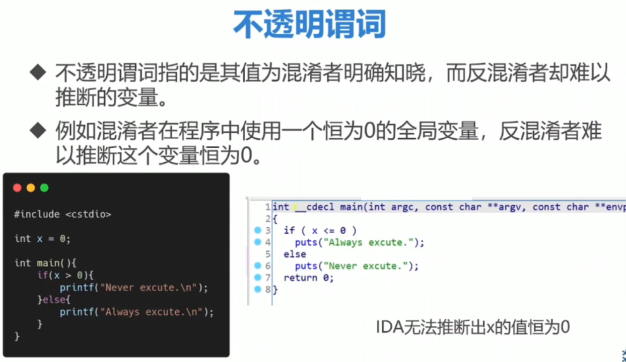 LLVM 代码混淆技术 | Ash blog